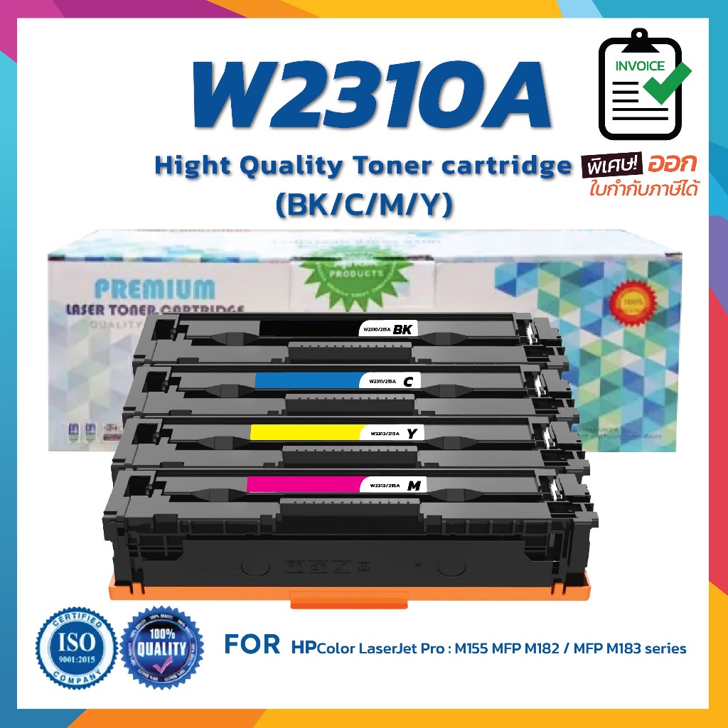 หมึกพิมพ์ W2310A 3A / 215A/ W2311A / W2312A / W2313A ตลับหมึกเลเซอร์ ...