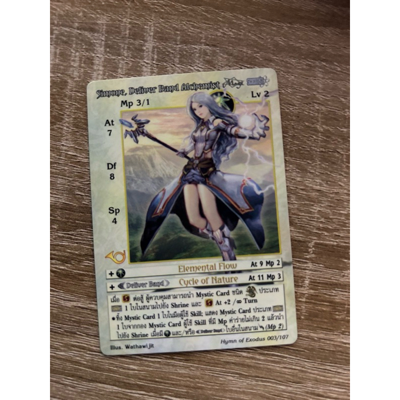 แยกใบชุดการ์ด summoner master ซัมมอนเนอร์ ธาตุแสง ปกติ P.1 | Shopee ...