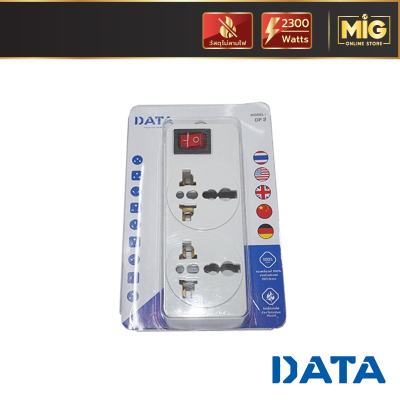 DATA อะแดปเตอร์ รุ่น DP2 2 ช่อง 1 สวิตซ์ 10A 2300W ขาทองเหลืองนำไฟได้ดี | Shopee Thailand