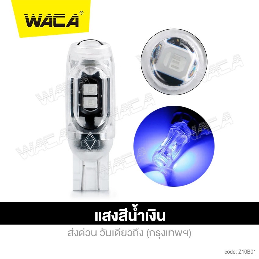 WACA 1ชิ้น หลอดไฟLED ขั่วT10 5W ไฟLED DC 12V ไฟหรี่ ไฟส่องป้ายทะเบียน รถมอเตอร์ไซค์ ไฟรถยนต์ Z10 ...