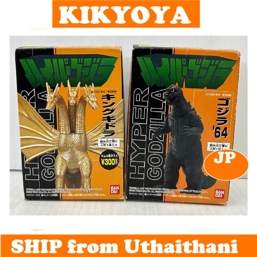Bandai hyper Godzilla + King Ghidorah โมเดล กอตซิลล่า candy toy JP NEW ...