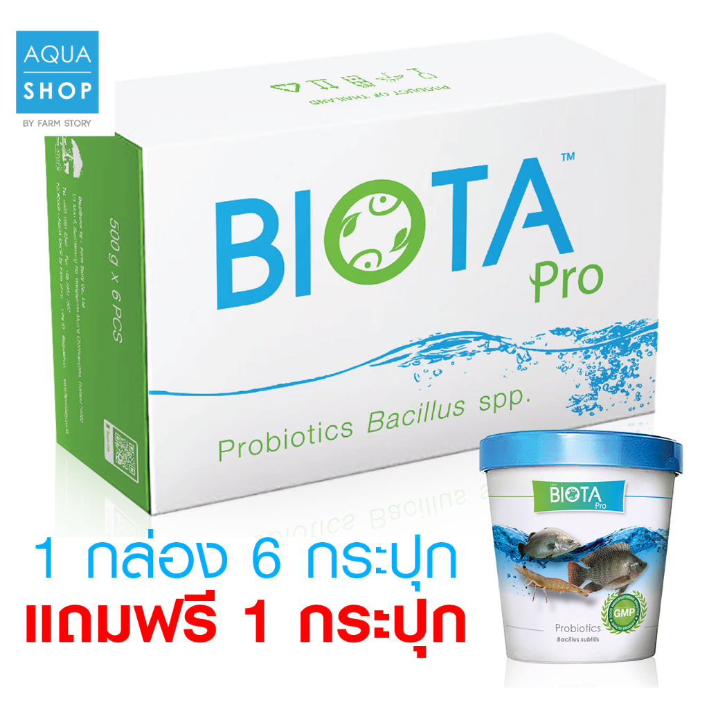 BIOTA Pro จลินทรีย์สำหรับผสมอาหารสัตว์น้ำ (6 กระปุก แถม 1 กระปุก ...