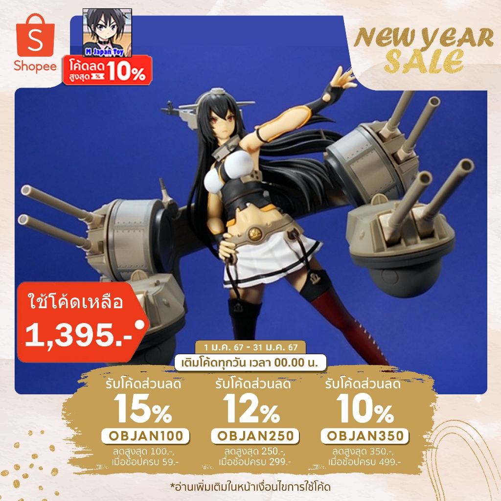 ฟิกเกอร์ ล็อตญี่ปุ่น Nagato - SPM figure Weapon Set [ Kancolle ...