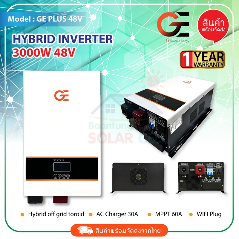 Growth Energy อินเวอเตอร์ ไฮบริดออฟกริด หม้อแปลงเทอรอยด์ รุ่น GE PLUS ...