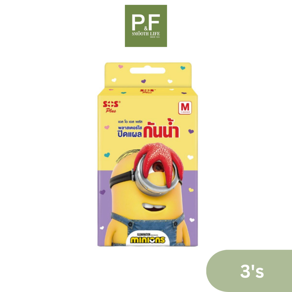 SOS Plus Minions MST01 พลาสเตอร์ปิดแผลกันน้ำ ลายมินเนี่ยน 3 ชิ้น ...