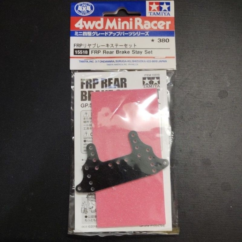 Tamiya 15518 FRP Rear Brake Stay Set | Shopee Thailand