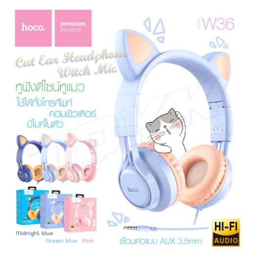 Hoco W42 / W36 หูฟังครอบหู หูฟังแจ็ค3.5/บลูทูธไร้สาย มีไฟ Wireless ...