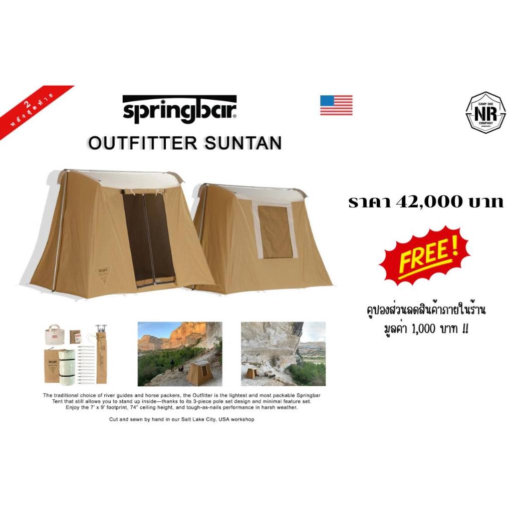 Springbar Outfitter Canvas Tent | Shopee Thailand