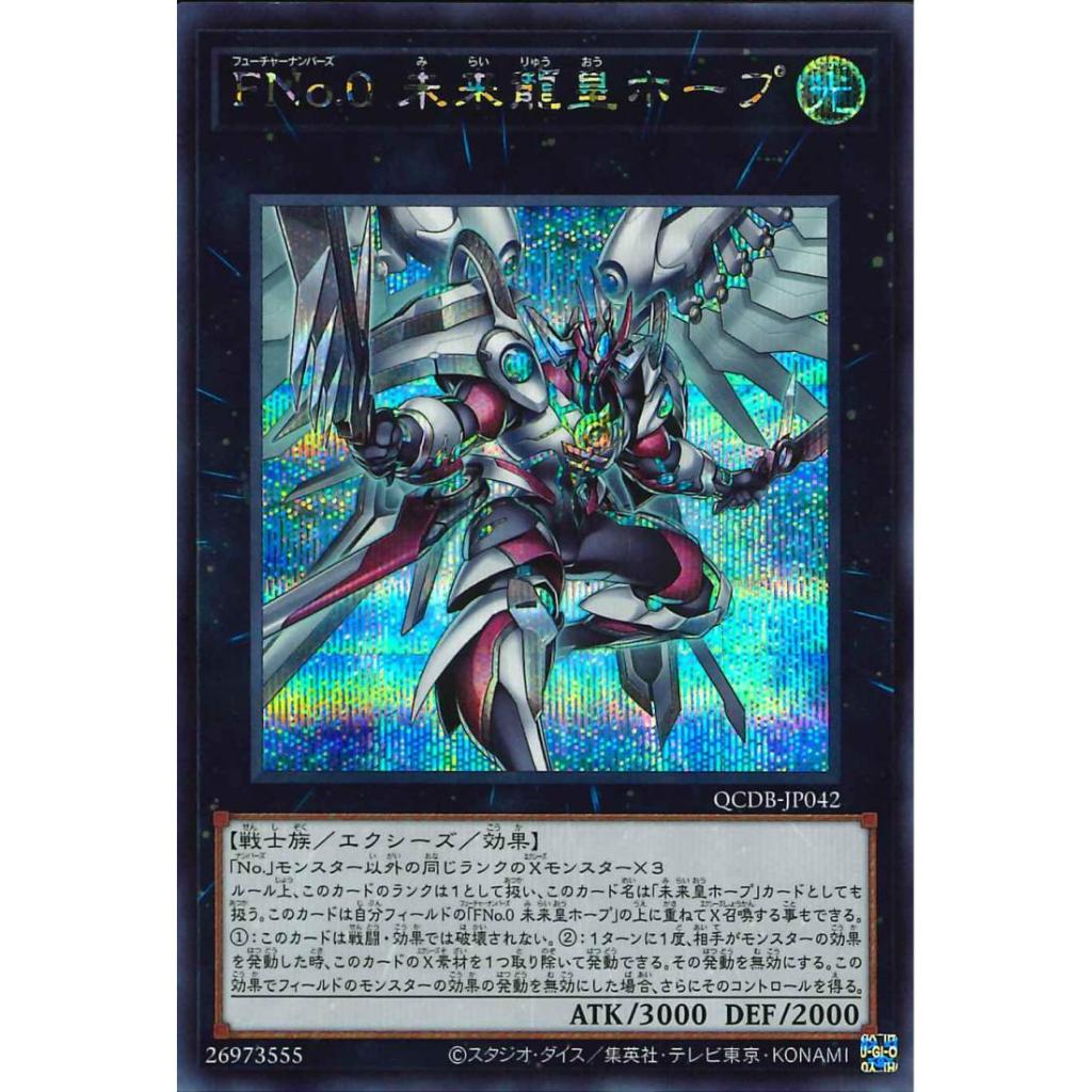 [Yugioh] Quarter Century Duelist Box (QCDB) Single Card ระดับ Secret Rare | Shopee Thailand