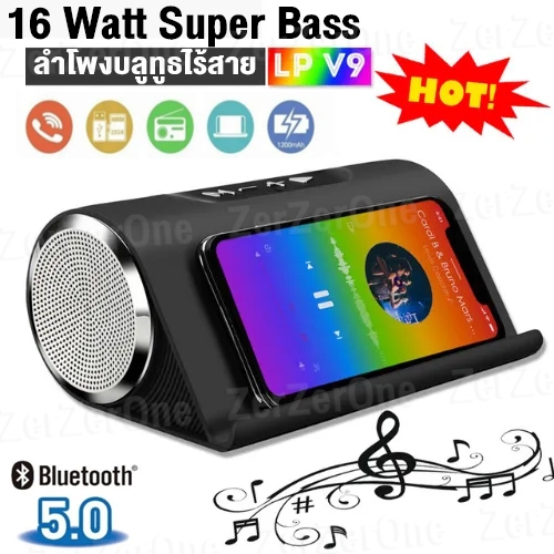 ลำโพงบลูทูธไร้สาย รุ้น LP-V9 Bluetooth Speaker ของแท้💯% ลําโพงบลูทูธ ...
