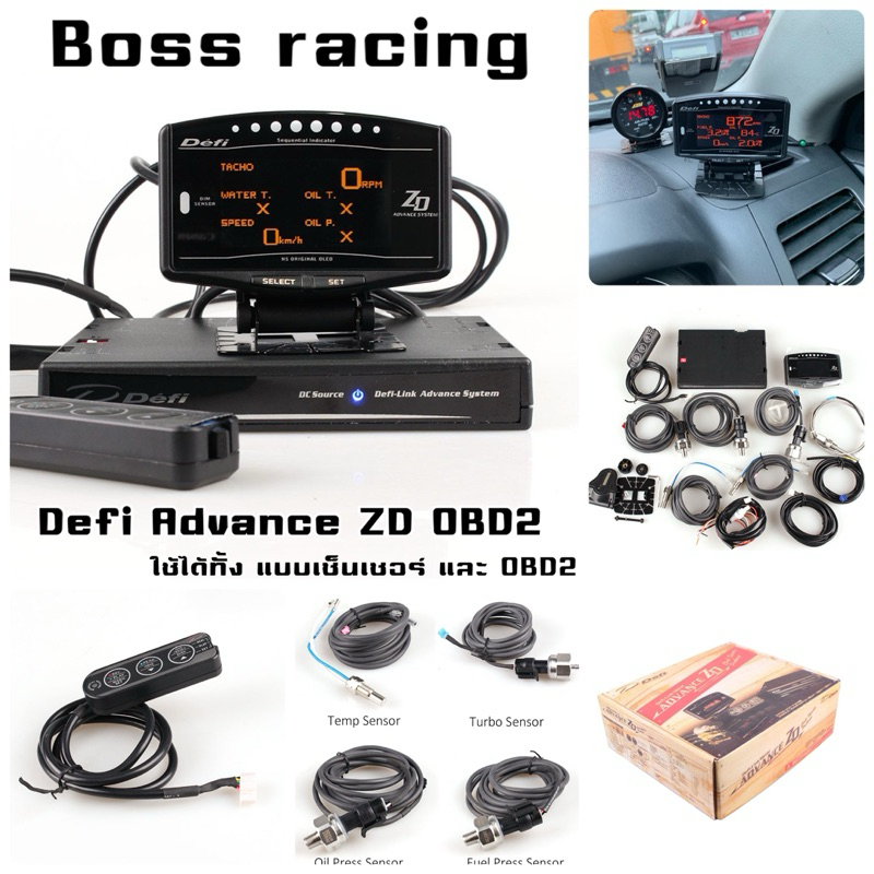 เกจ Defi Advance ZD OBD2 ใช้ได้ทั้งต่อแบบเซ็นเซอร์ และ OBD2 (จอส้มแท้ ...