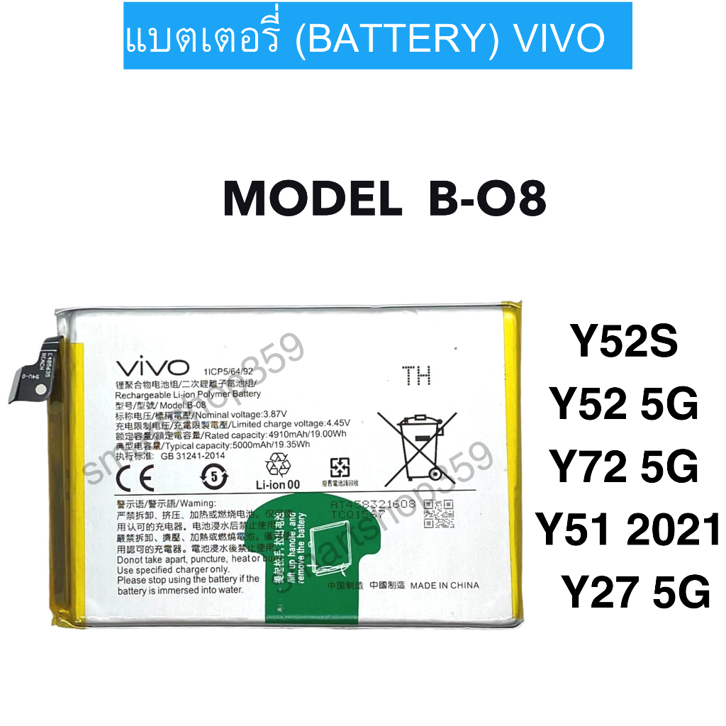 แบตเตอรี่ (Battery) แท้ Vivo Y52S /Y52 5G /Y72 5G /Y51 2021 /Y27 5G (B ...