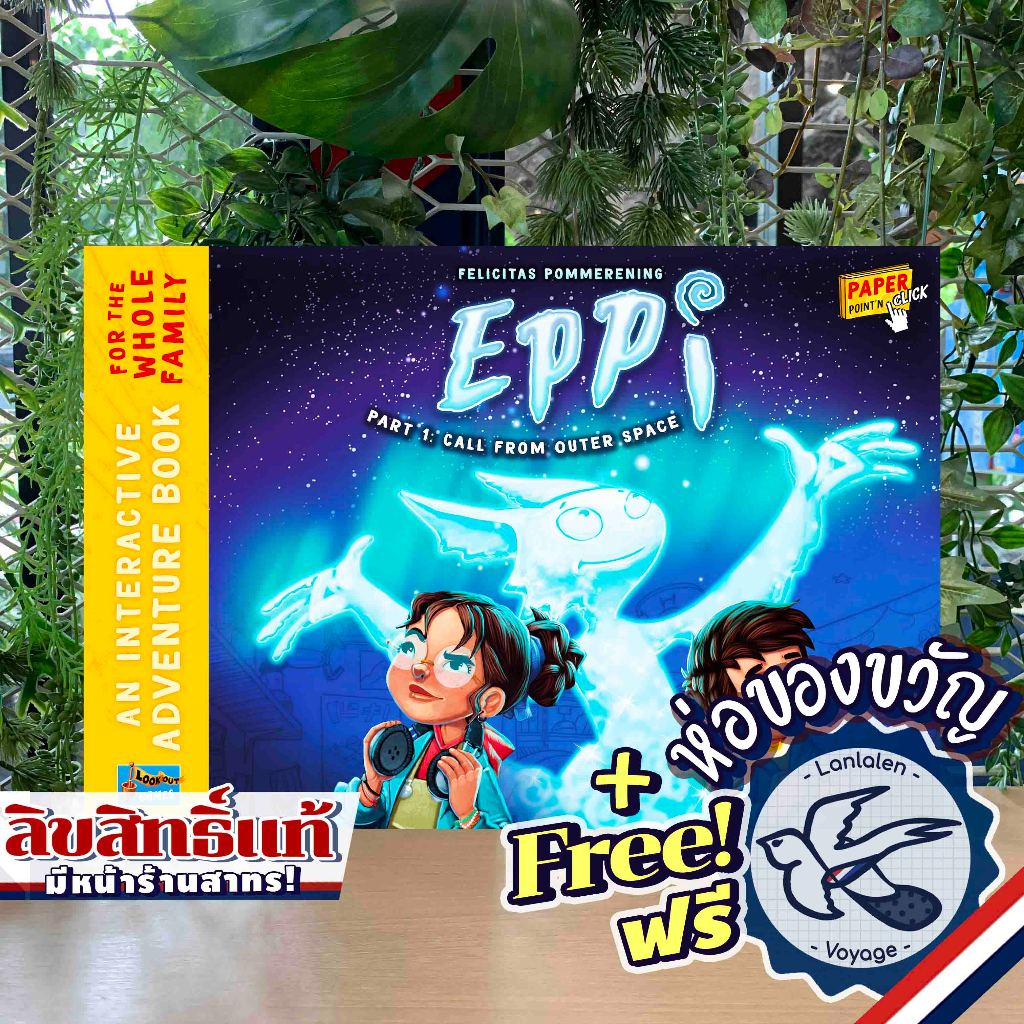 Eppi - Point-and-Click Adventure Book ห่อของขวัญฟรี [Boardgame ...
