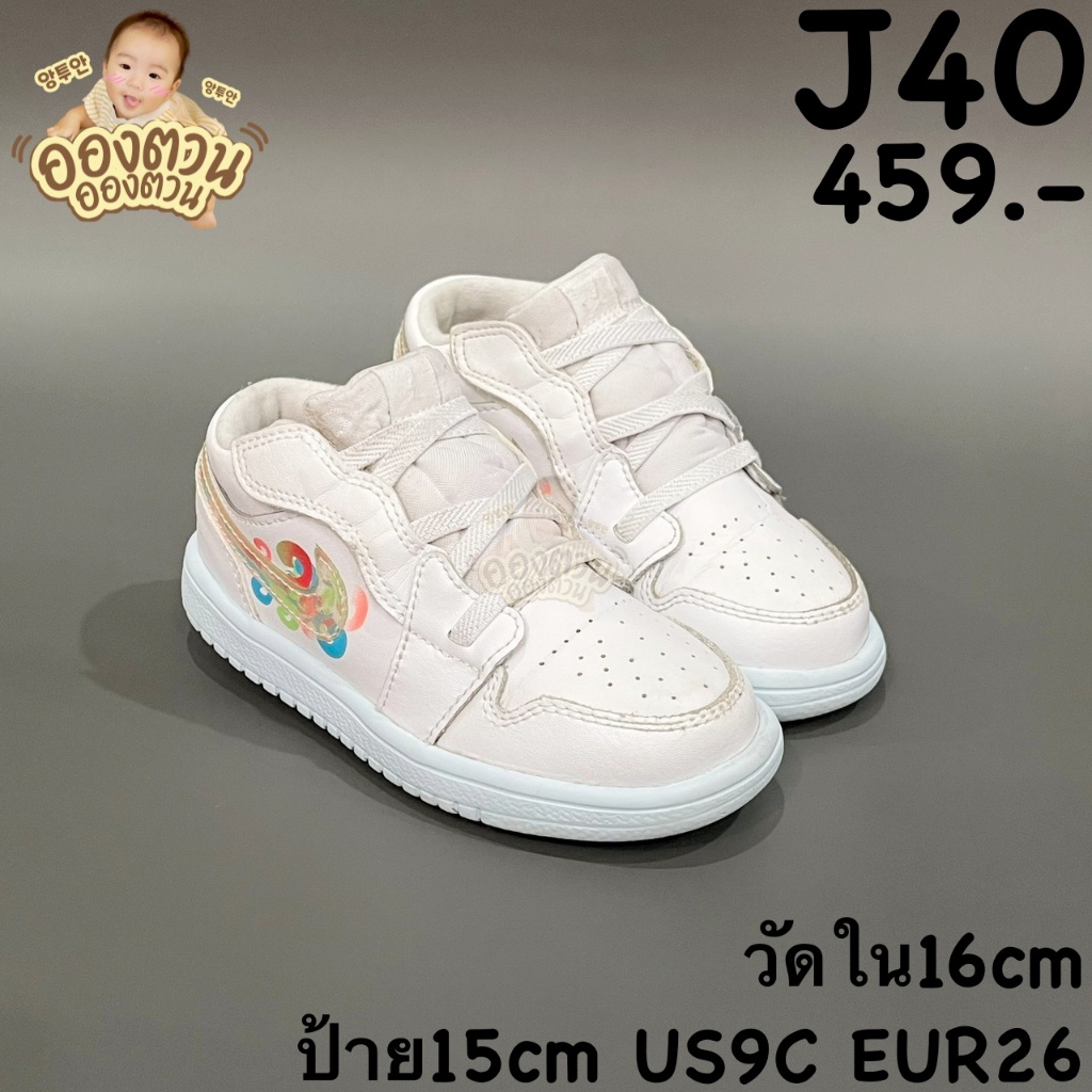 รองเท้าเด็กแบรนด์แท้มือ2 ️ ️Nike Jordan รวมSize ️ ️EP.1 | Shopee Thailand
