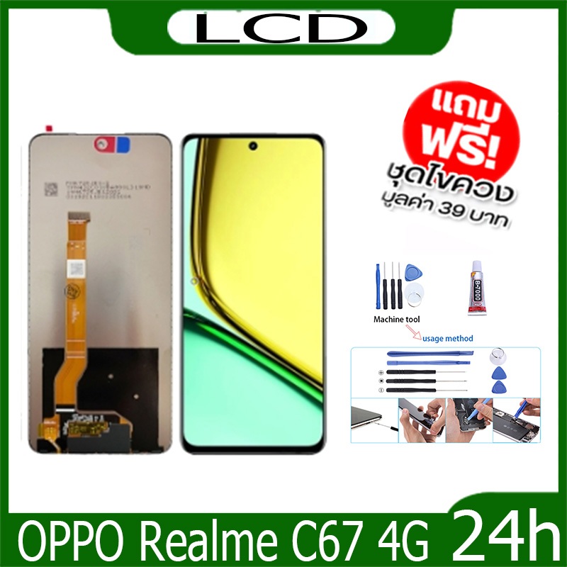 หน้าจอ LCD OPPO Realme C67 4G Display จอ+ทัช อะไหล่มือถือ อะไหล่ จอ ออป ...