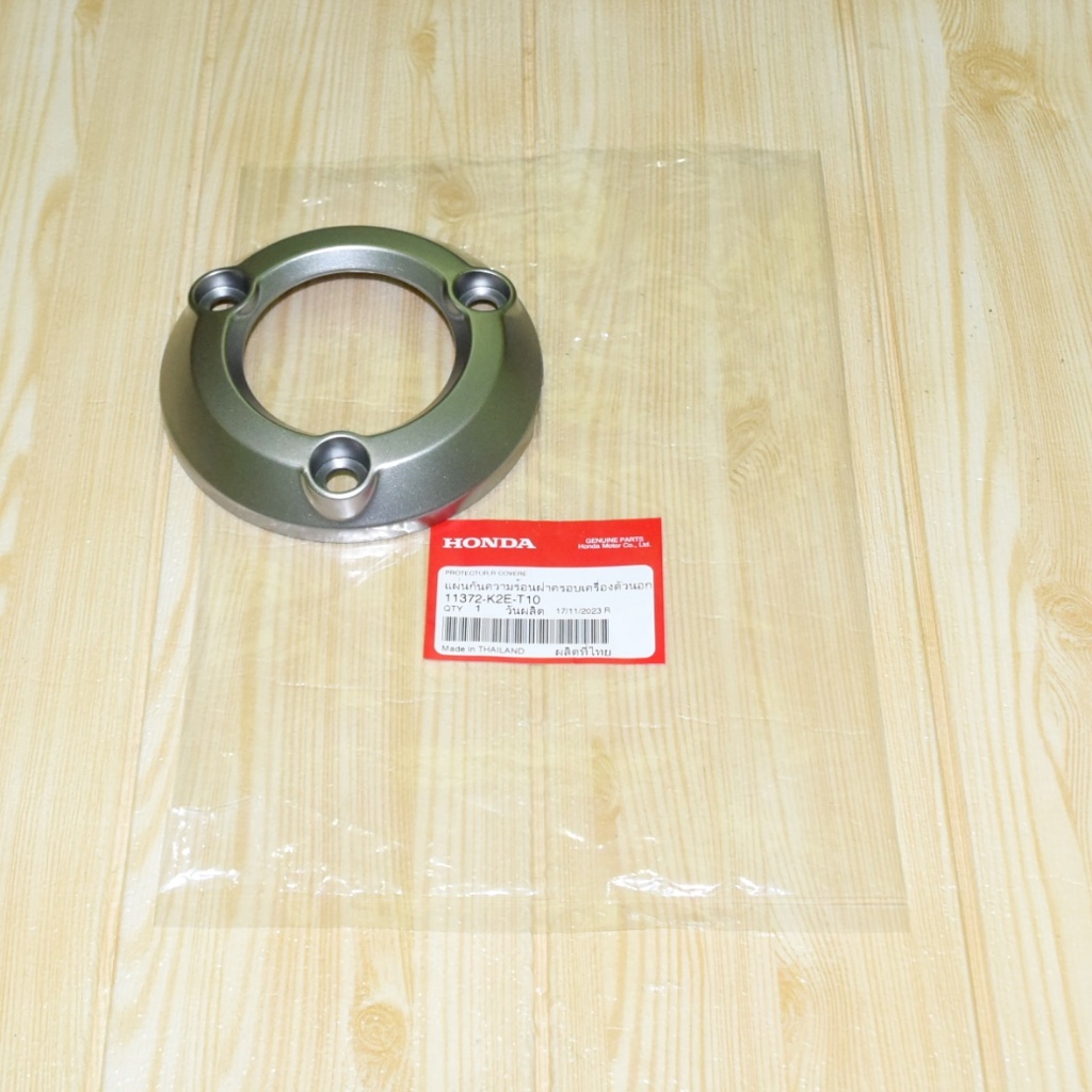 แผ่นกันความร้อนฝาครอบเครื่อง(ตัวนอก) CT125 ปี2023 แท้ศูนย์ฮอนด้า ราคา/1 ...
