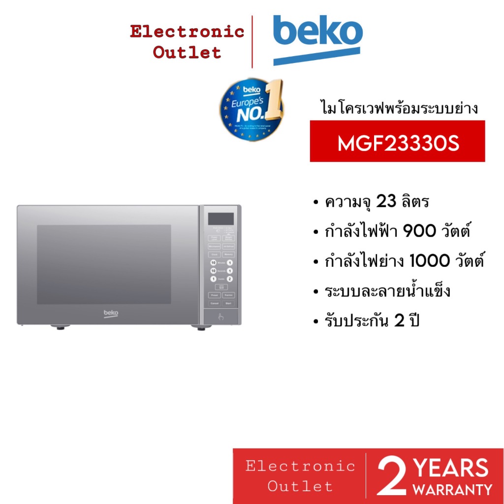 Beko MGF23330S ไมโครเวฟพร้อมระบบย่าง 23 ลิตร รุ่น MGF23330S | Shopee ...