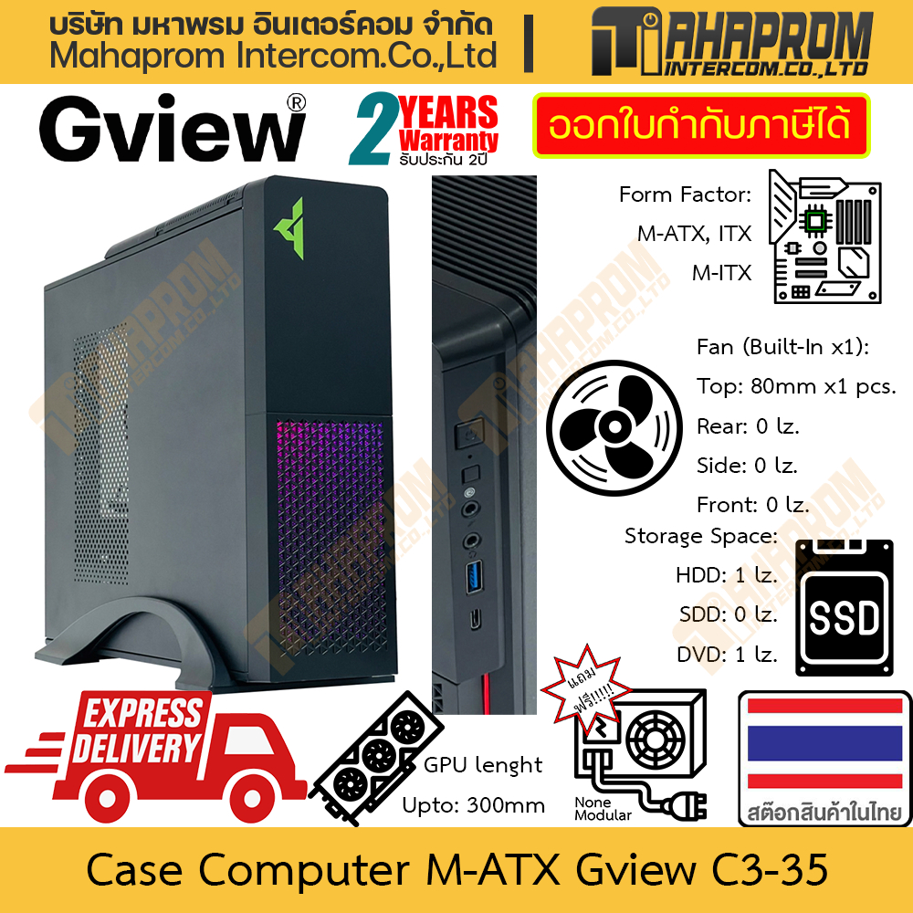 เคสคอมพิวเตอร์ M-ATX Gview รุ่น C3-35 ขนาดเล็กเกือบเรียบพกพาได้ มีพัดลม ...