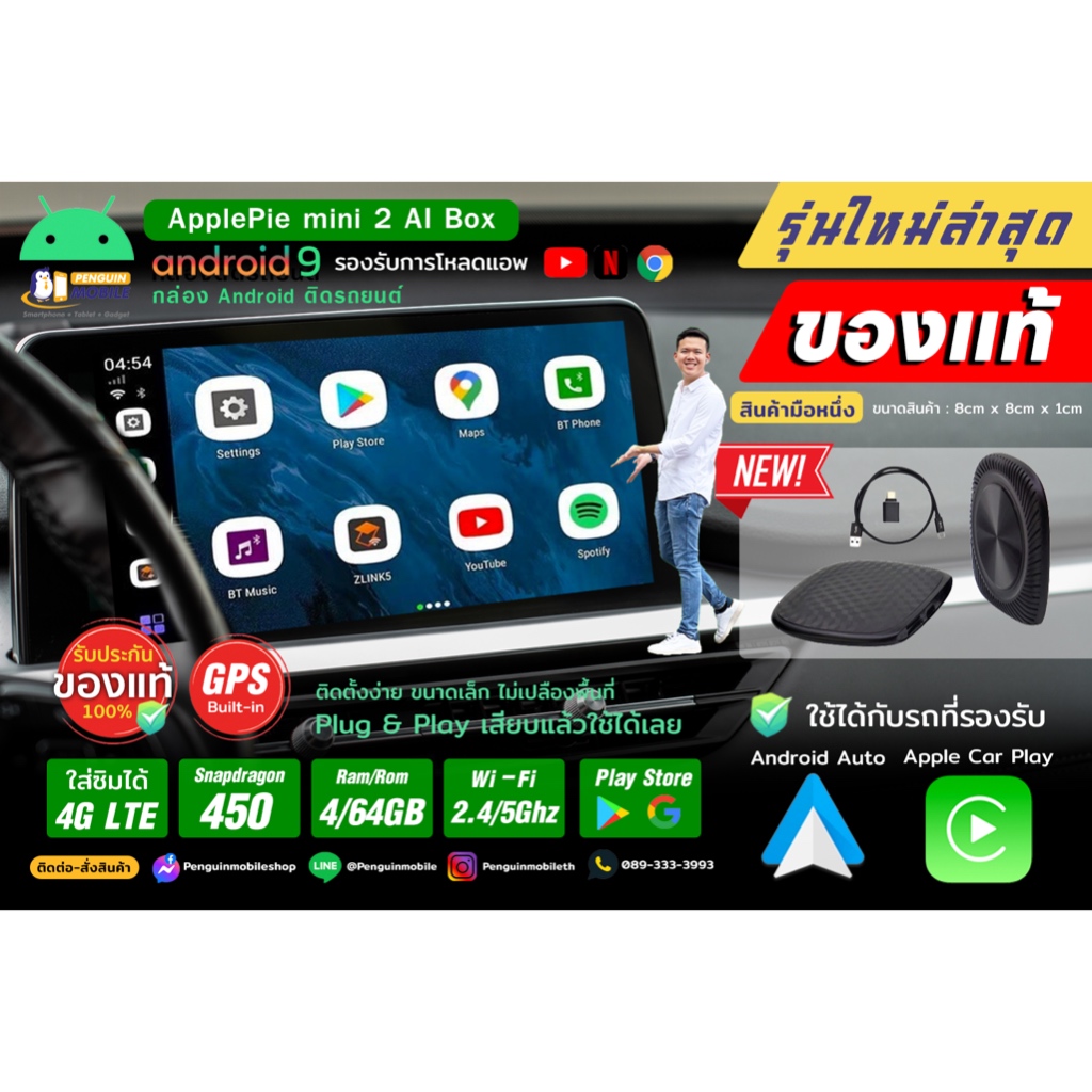 Car Smart Box ระบบ Android 9 รองรับการใส่ซิม 4G LTE พร้อมส่ง | Shopee ...
