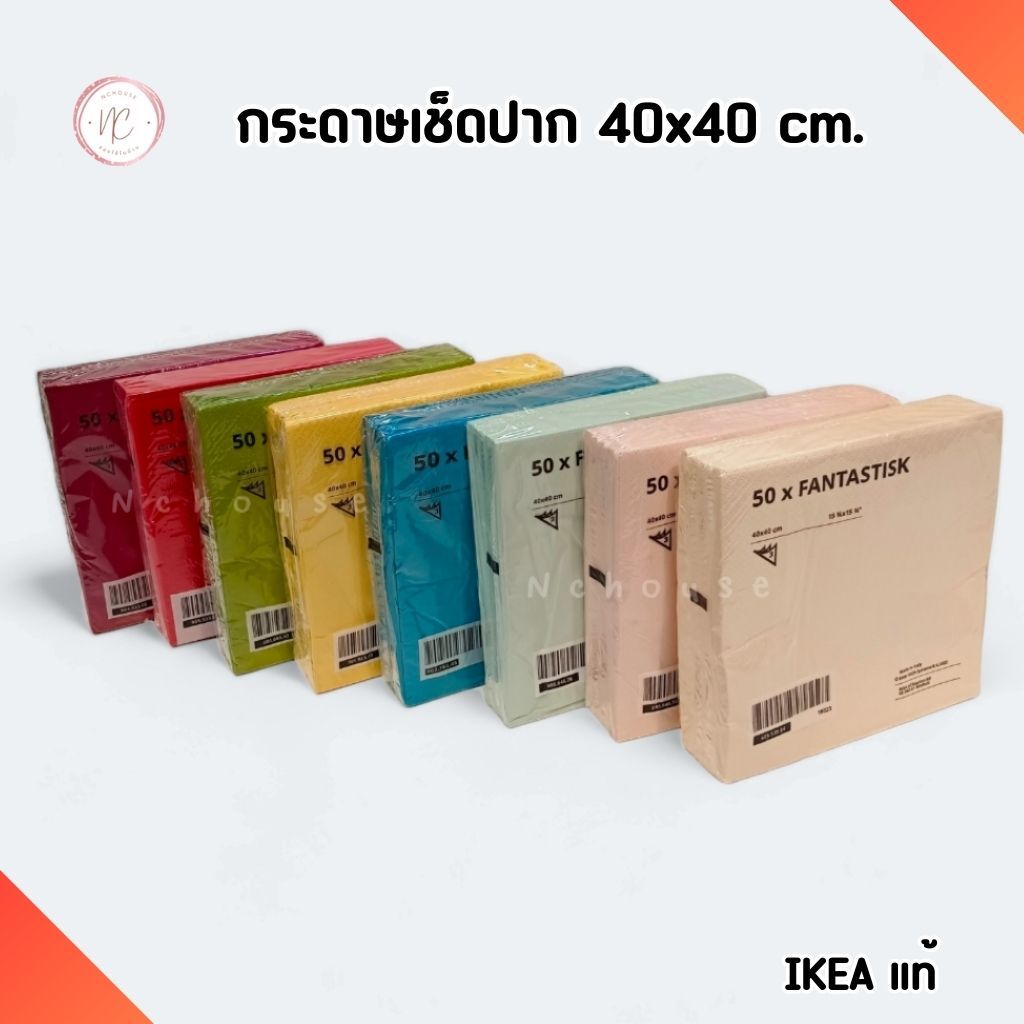 Ikea อิเกีย กระดาษเช็ดปาก ทิชชู่ ของใช้บนโต๊ะอาหาร tissue paper ...