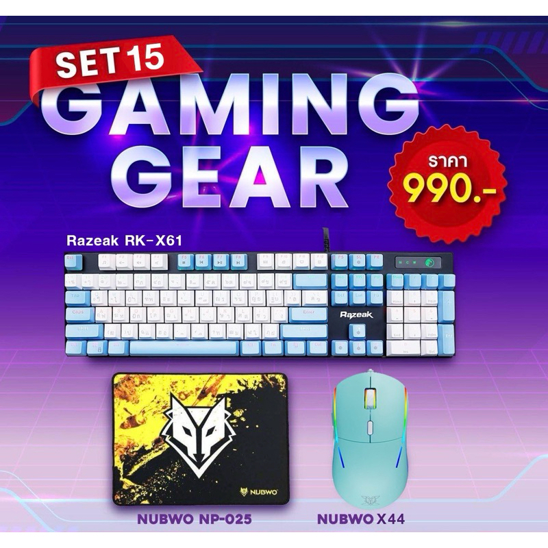 GAMING GEAR SET คีย์บอร์ดแมคคานิคคอล Razeak RK-X61(ฟ้า)เมาส์มาโคร NUBWO ...