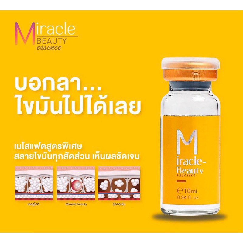 miracle fat (แฟต) อย.ไทย | Shopee Thailand
