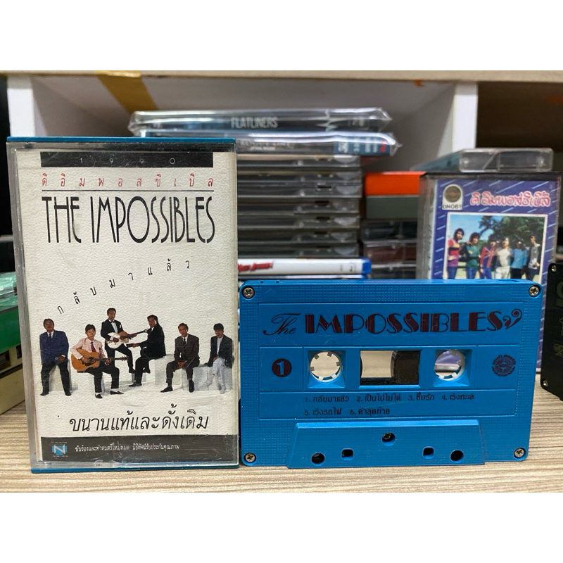 เทป : เพลงไทยสตริงยุดเก่า ชาตรี, the impossible, สาว สาว สาว. | Shopee ...