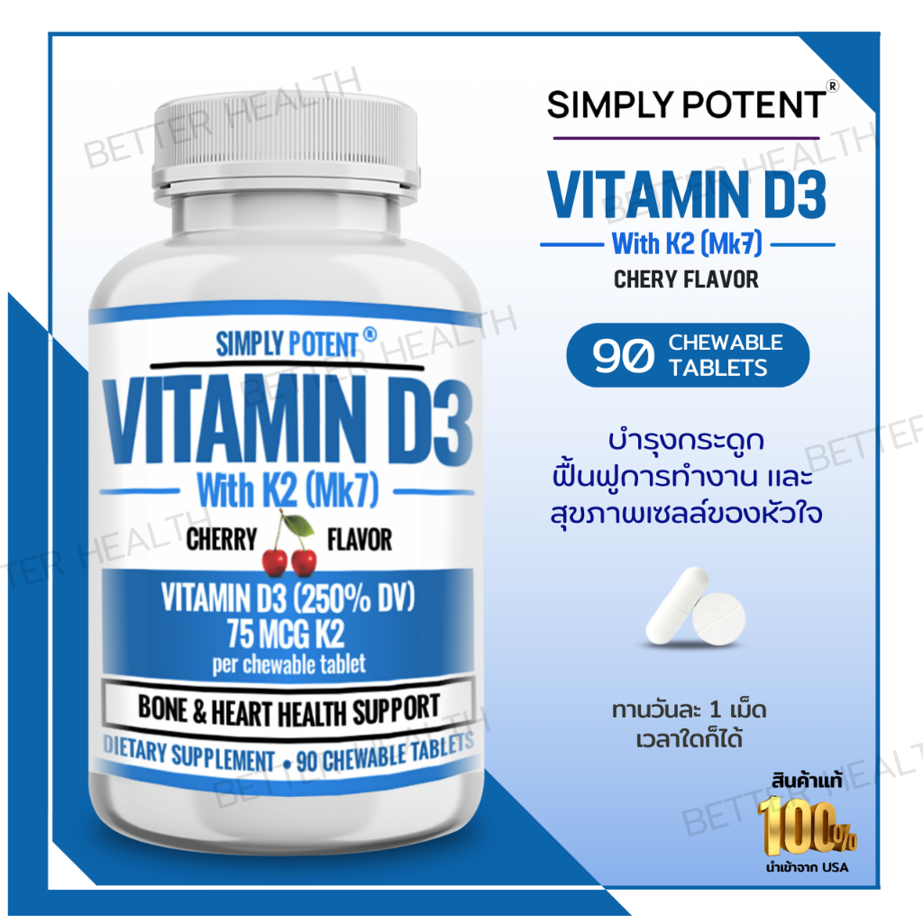 Simply Potent Vitamin D3 K2 (MK7) , 90 Chewable Tablets , (No.711 ...