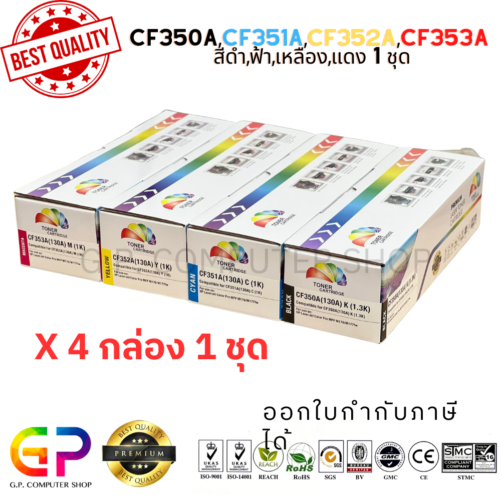 Color Box / HP / CF350A / CF351A / CF352A / CF353A / M153 / M176n ...