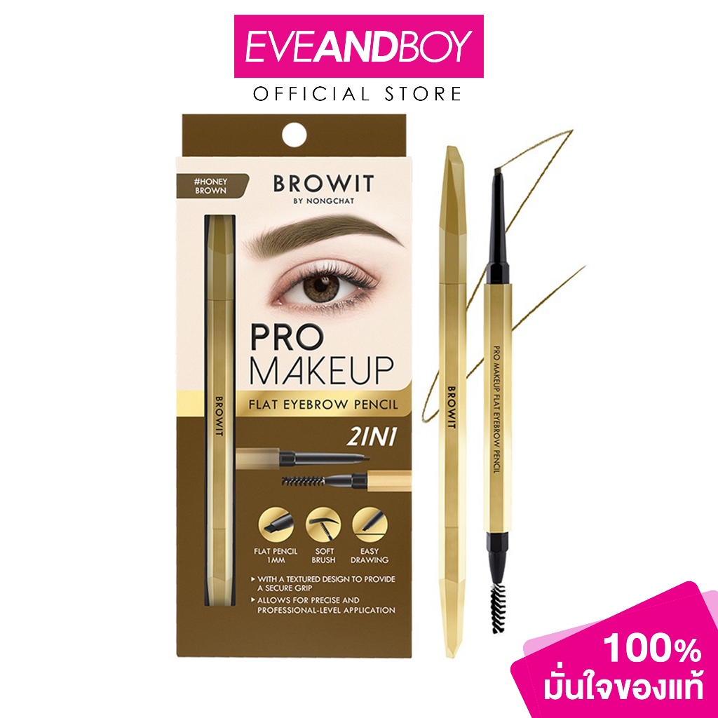 Browit - Pro Makeup Flat Eyebrow Pencil (0.08 g.) บราวอิท โปรเมคอัพแฟลตอายบราวเพนซิล 0.08g ...