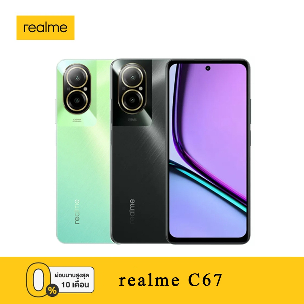 Realme C67 (8+128GB) | แบต 5,000mAh | ประกันเครื่องศูนย์ 1 ปี | Shopee Thailand