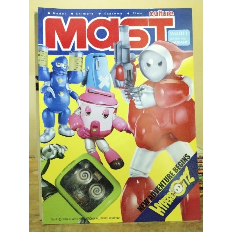นิตยสาร ทีวีแมกกาซีน,Mast ,Hobby toy //นิตยสารมือสอง | Shopee Thailand
