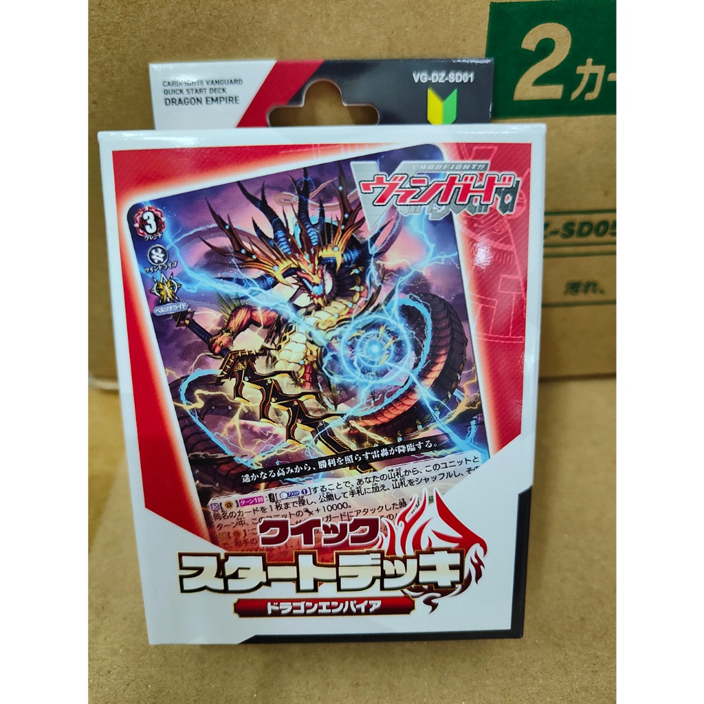 VG-DZ-SD01 Dragon Empire Starter Deck (ชุดเริ่ม-สอนเล่นแวนการ์ดภาษาญี่ปุ่นราคาประหยัด ภาค DZ ...