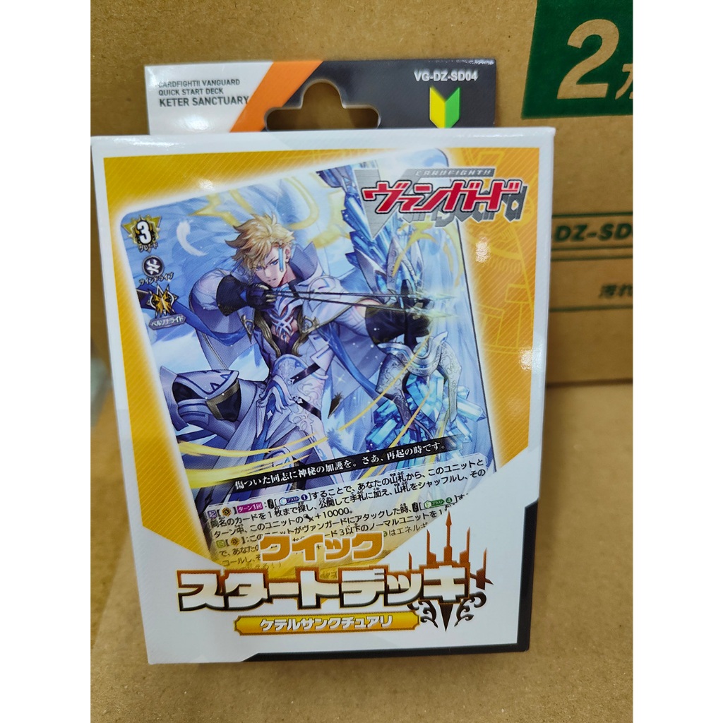 VG-DZ-SD04 Keter Sanctuary Starter Deck (ชุดเริ่ม-สอนเล่นแวนการ์ดภาษาญี่ปุ่นราคาประหยัด ภาค DZ ...
