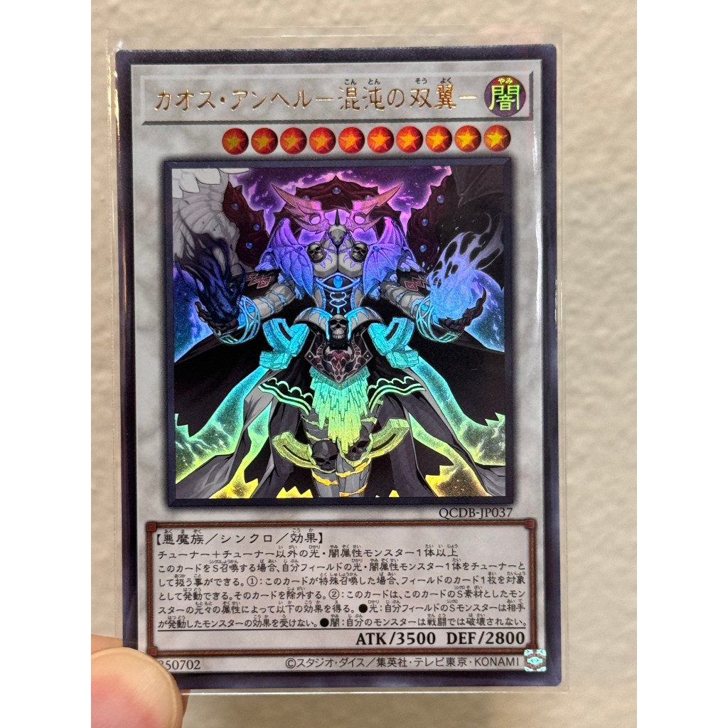 Yugioh QCDB-JP037 Chaos Angel (Ultra Rare) การ์ดยูกิแท้ถูกลิขสิทธิ์ Quarter Century Duelist Box ...