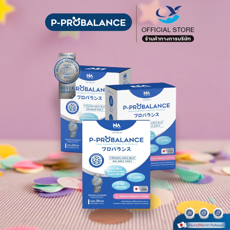 [ของแท้ส่งไว]Probalance Probiotics โปรบาลานซ์ โปรไบโอติด 1กล่อง 20 ซอง | Shopee Thailand
