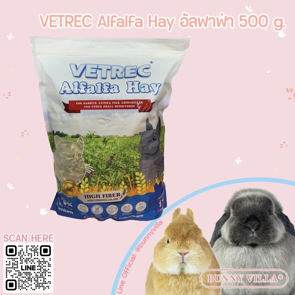 VETREC Alfalfa Hay หญ้าอัลฟาฟ่า เกรดพรีเมี่ยม ขนาด 500g | Shopee Thailand