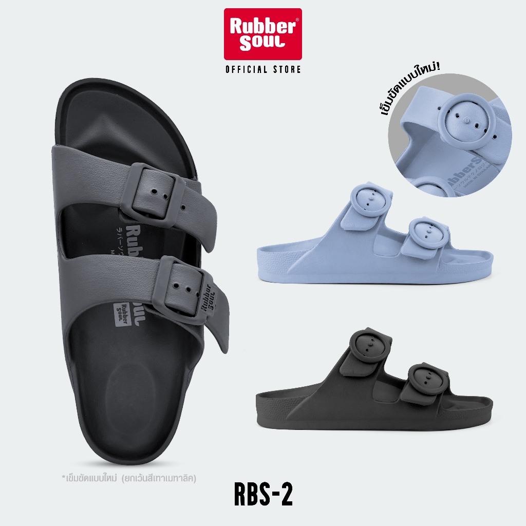 Rubber Soul รุ่น RBS-2 รองเท้าแตะแบบสวมรุ่น ของแท้ 100% | Shopee Thailand