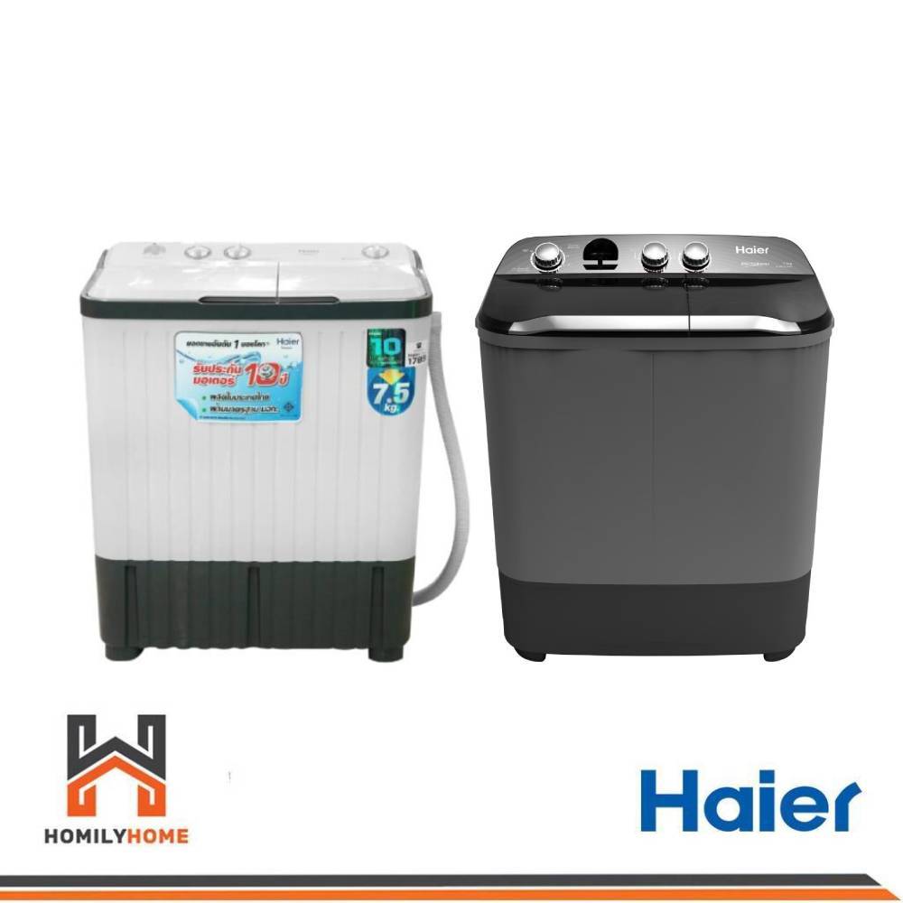 HAIER เครื่องซักผ้า 2ถัง 7.5kg รุ่น HWM-TE75 (DGT) HTW70-1217 HTW-75OXSY 8.5kg รุ่น HWM-T85OXS ...