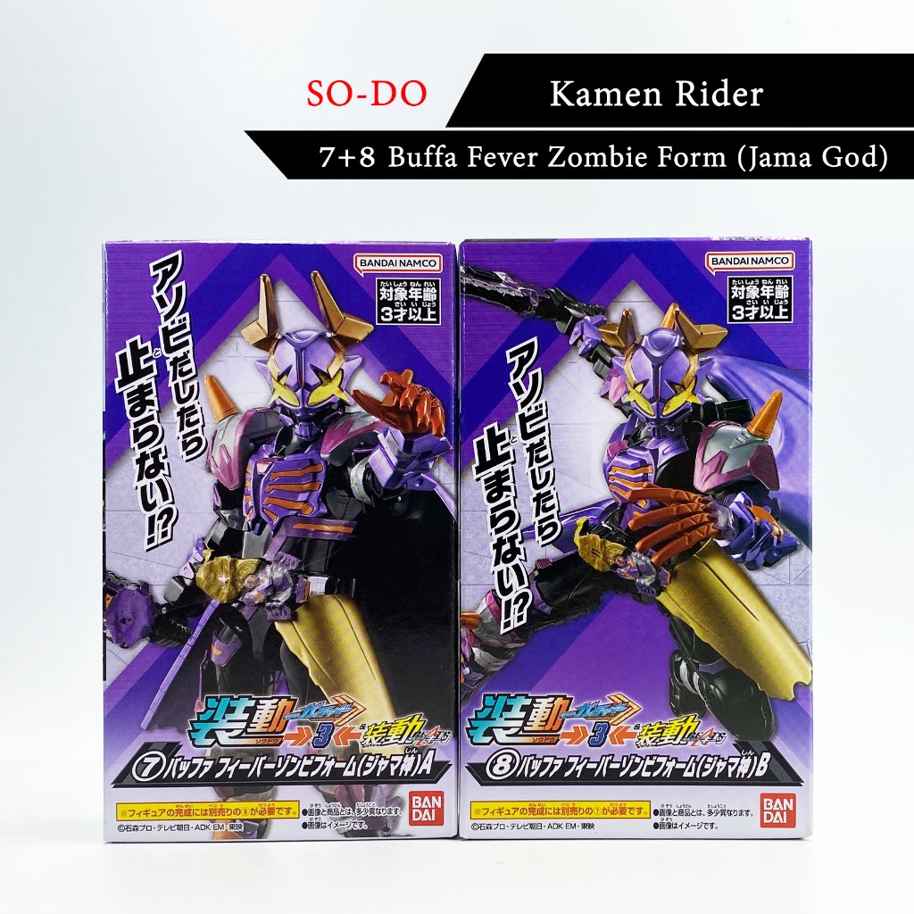 SODO Gotchard 3 แยก Kamen Rider SO-DO Masked Rider มาสค์ไรเดอร์ มดแดง ...