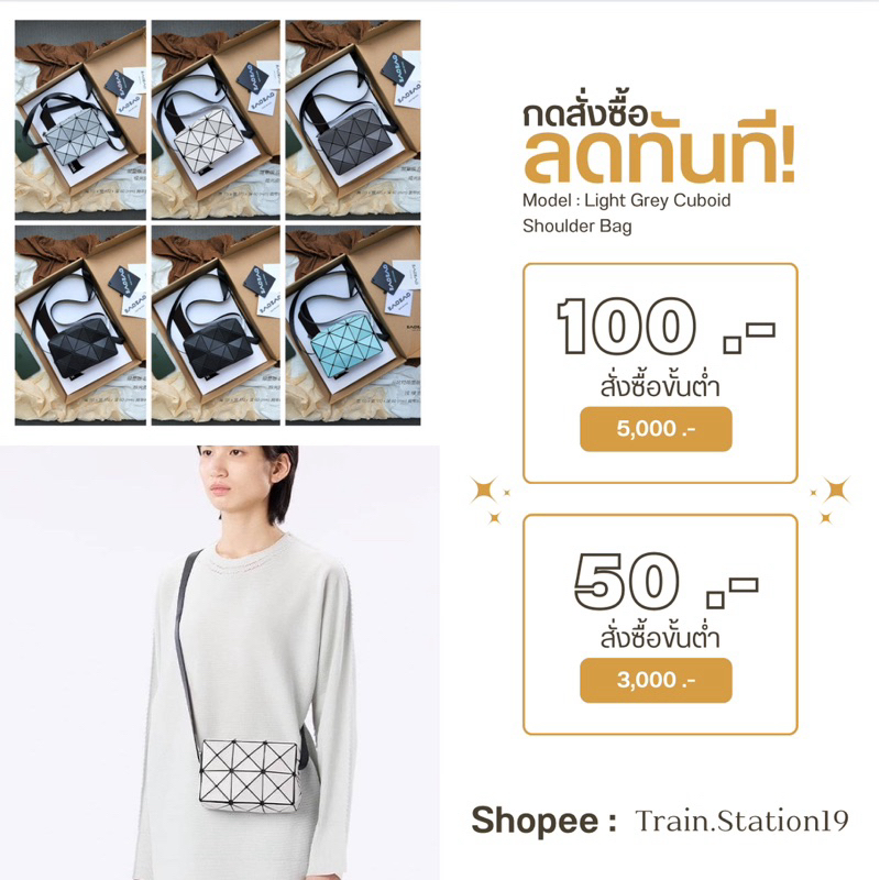 กระเป๋าสะพาย รุ่น Light Grey Cuboid Shoulder Bag | Shopee Thailand