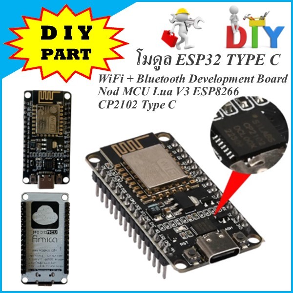 โมดูล ESP32 TYPE C WiFi + Bluetooth Development Board for Arduino มี ...