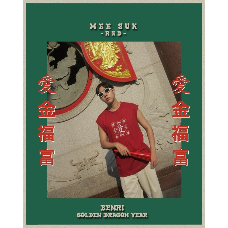 🎊BENRI ตรุษจีน CNY 2024🎊🐲 | Shopee Thailand