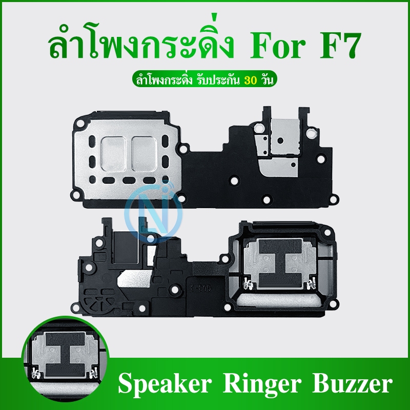 Speaker Ringer Buzzer ลำโพงกระดิ่ง oppo F7/A3 CPH1819 , CPH1821 ชุด ...
