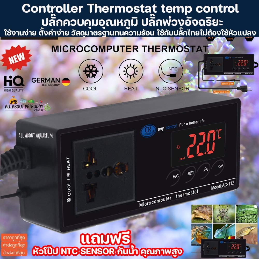 เครื่องควบคุมอุณหภูมิตู้ปลา ปลั๊กควบคุมอุณหภูมิ เครื่องฟักไข่ ควบคุมอุณหภูมิตู้ปลา Controller ...