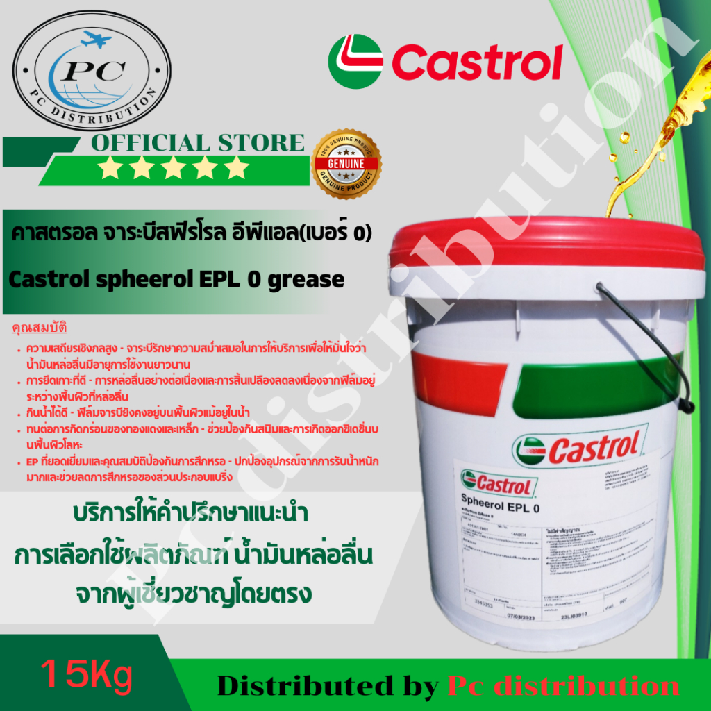 Castrol Grease Spheerol EPL 0,3 (15 Kg.), Spheerol EPL 2 (20 Kg ...