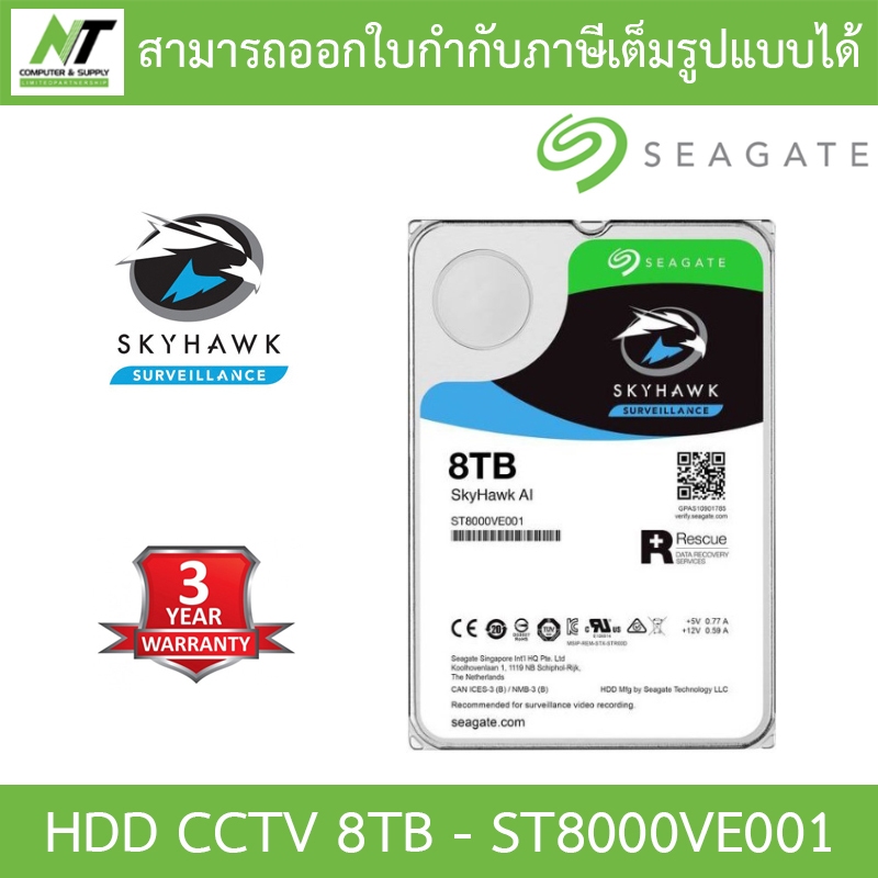 Seagate SkyHawk 8TB HDD CCTV SATA3 รุ่น ST8000VE001 / ST8000VX010 - แบบ ...