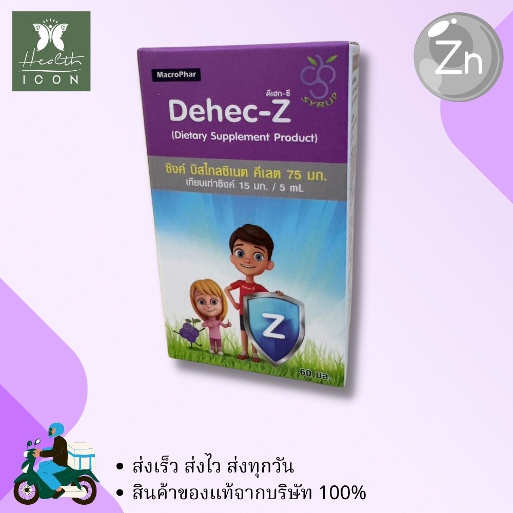 Dehec-Z Zinc Syrup (15mg / 5ml) 60ml. ดีเฮก-ซี ซิ้งค์ ไซรัป รสองุ่น ...