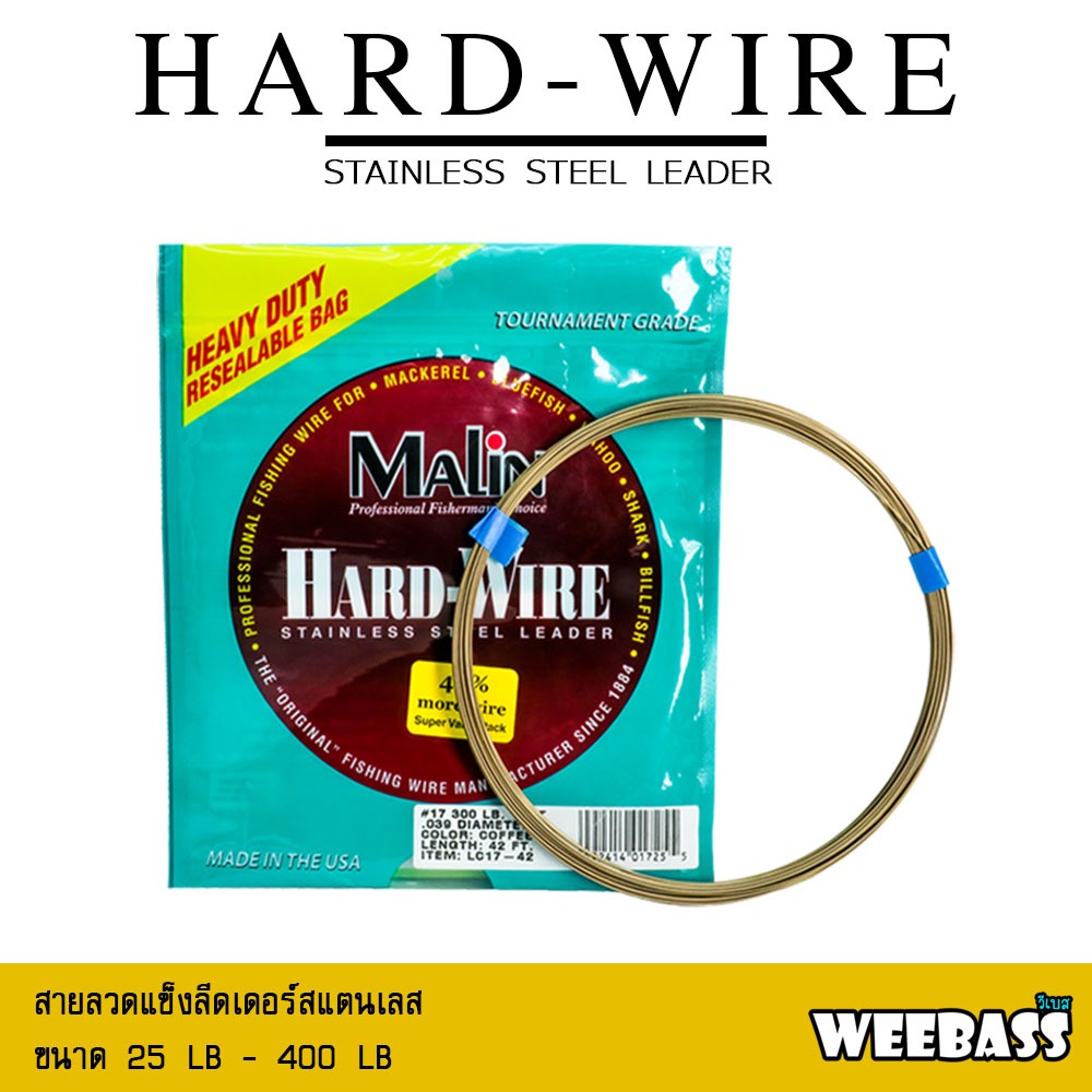 อุปกรณ์ตกปลา WEEBASS สายสลิง - รุ่น MALIN HARD-WIRE สลิงแข็ง ลวดสลิง ...