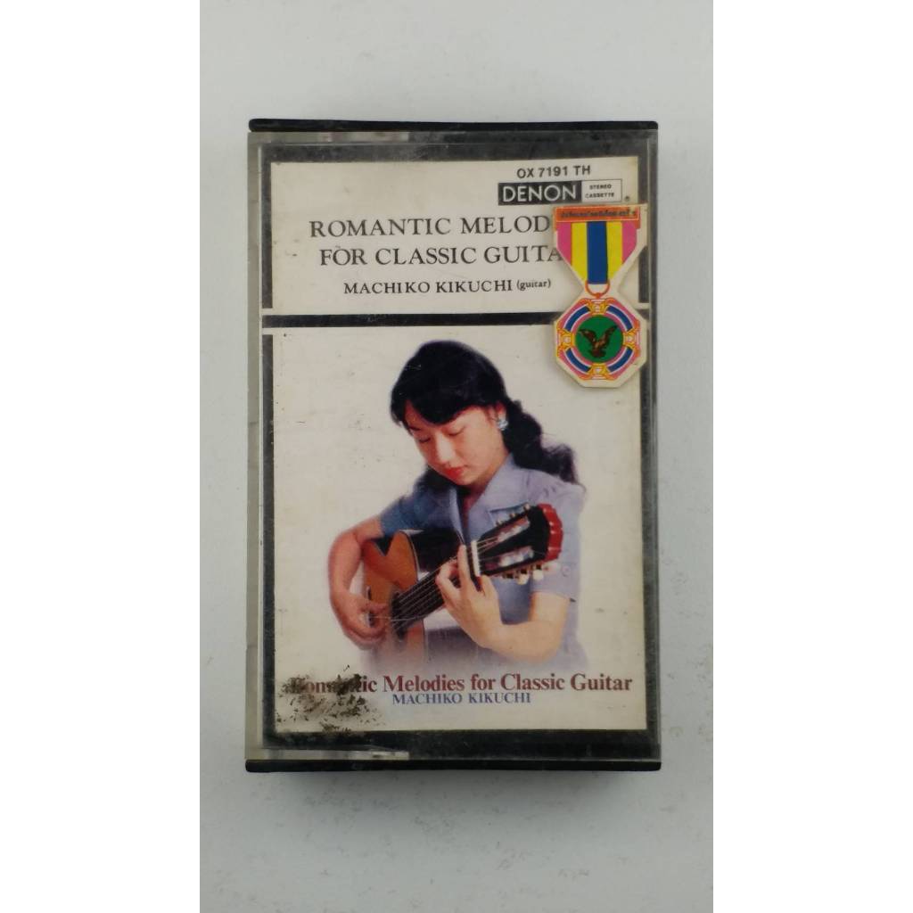 ขายเทปคาสเซ็ท(CASSETTE) MACHIKO KIKUCHI (ปก/เทป VG+++) เพลงเพราะทุกเพลง ...